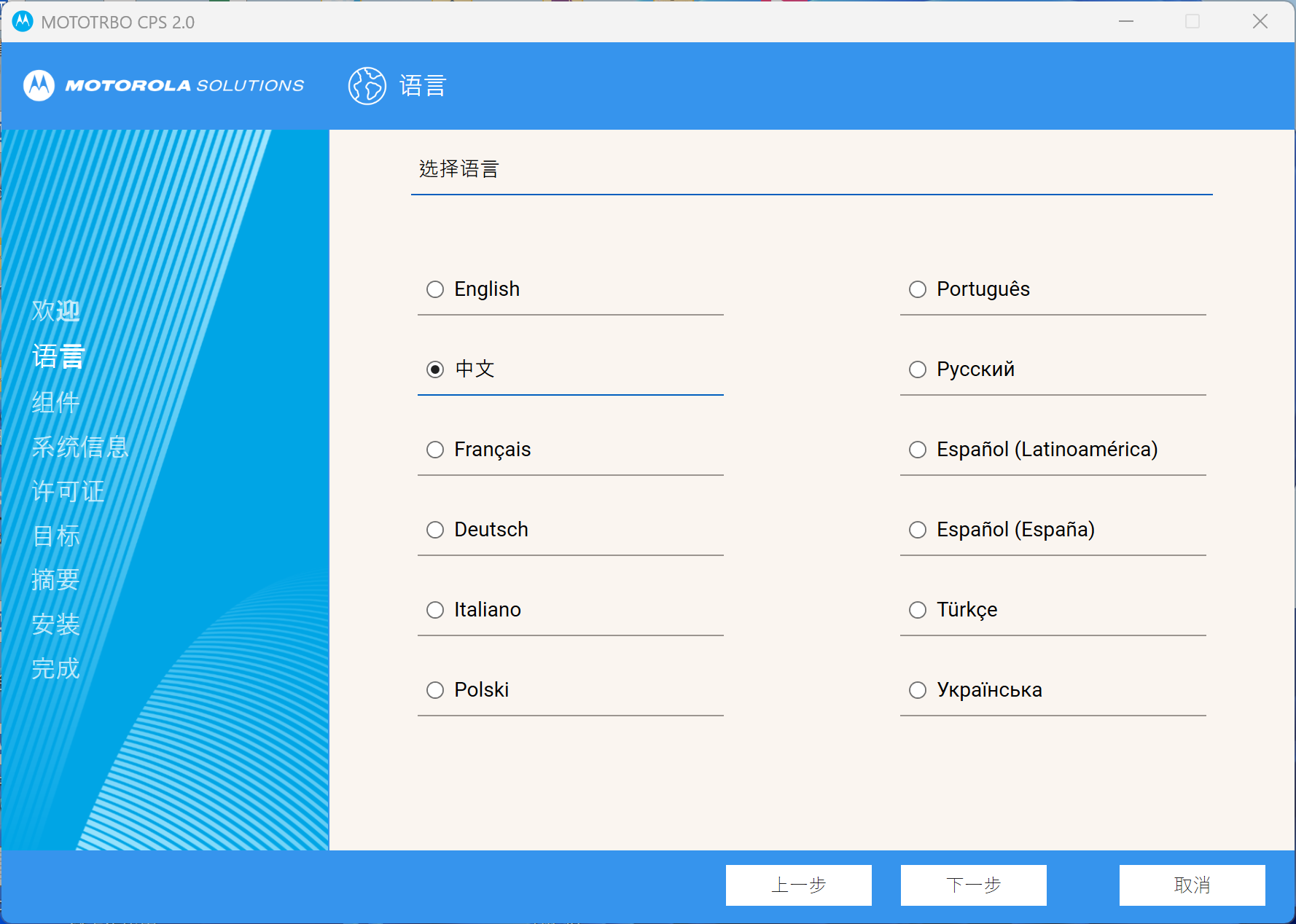 最新版本Motorola写频软件 | MOTOTRBO CPS2.0 | Free Download 免费下载 | BG7IAE Blog 博客